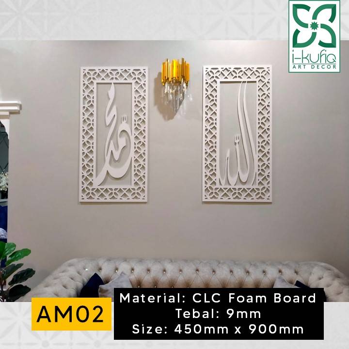 3D KHAT FRAME. FRAME KHAT . NORDIC ISLAMIC KHAT