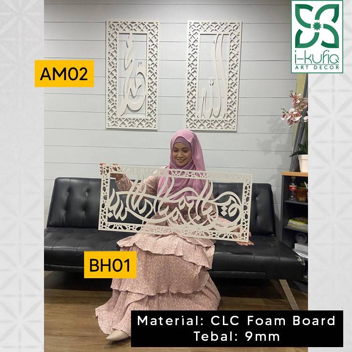 3D KHAT FRAME. FRAME KHAT . NORDIC ISLAMIC KHAT